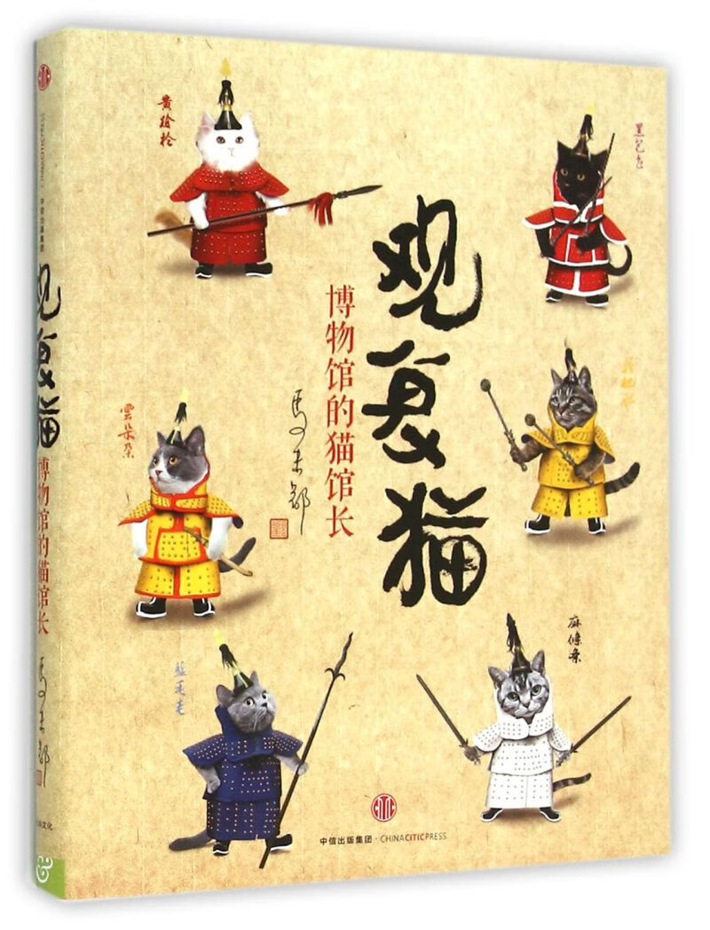 观复猫(博物馆的猫馆长)