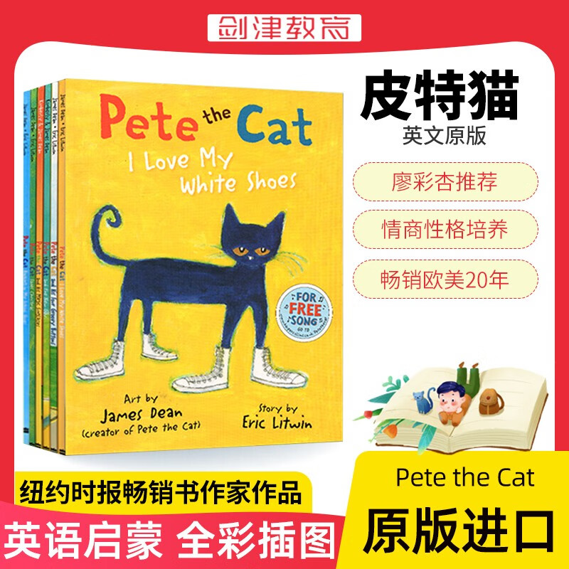 I Can Read My First Pete the Cat 皮特猫绘本17册全套 英文原版绘本 分级阅读物初阶 早教启蒙学习英语 吴敏兰书单情商性格培养 皮特猫My first初阶17册合集