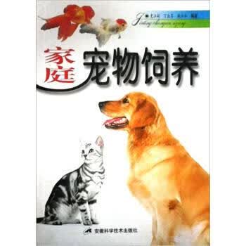 家庭宠物饲养【，放心购买】