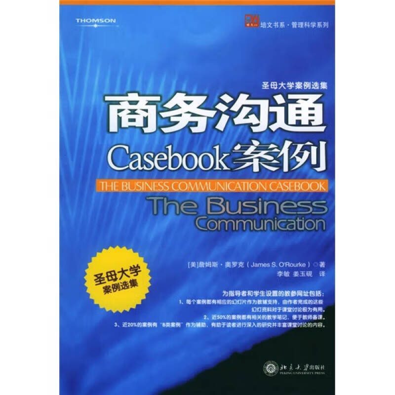 商务沟通案例【特惠】