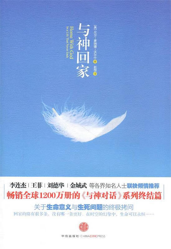 与神回家【，放心购买】