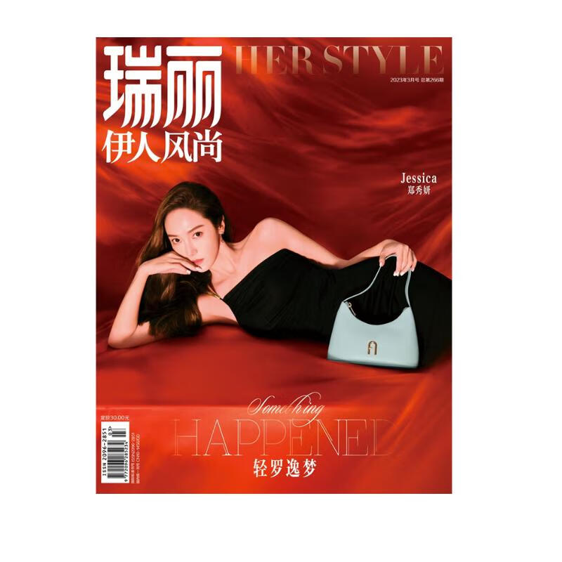 瑞丽伊人风尚（2023年第03期） 青萝忆梦：jessic 郑秀妍 时尚