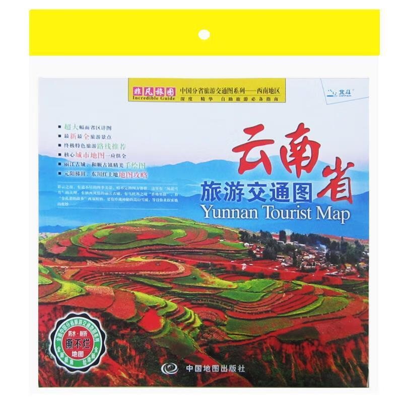 中国分省旅游交通图系列