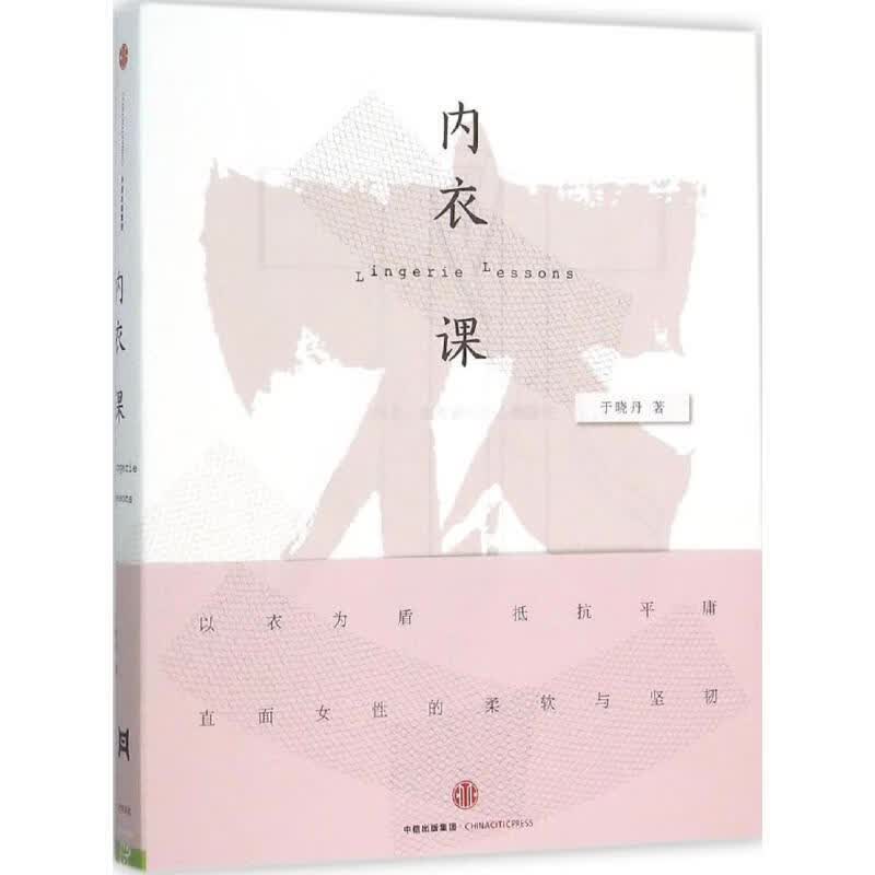 内衣课【，放心购买】