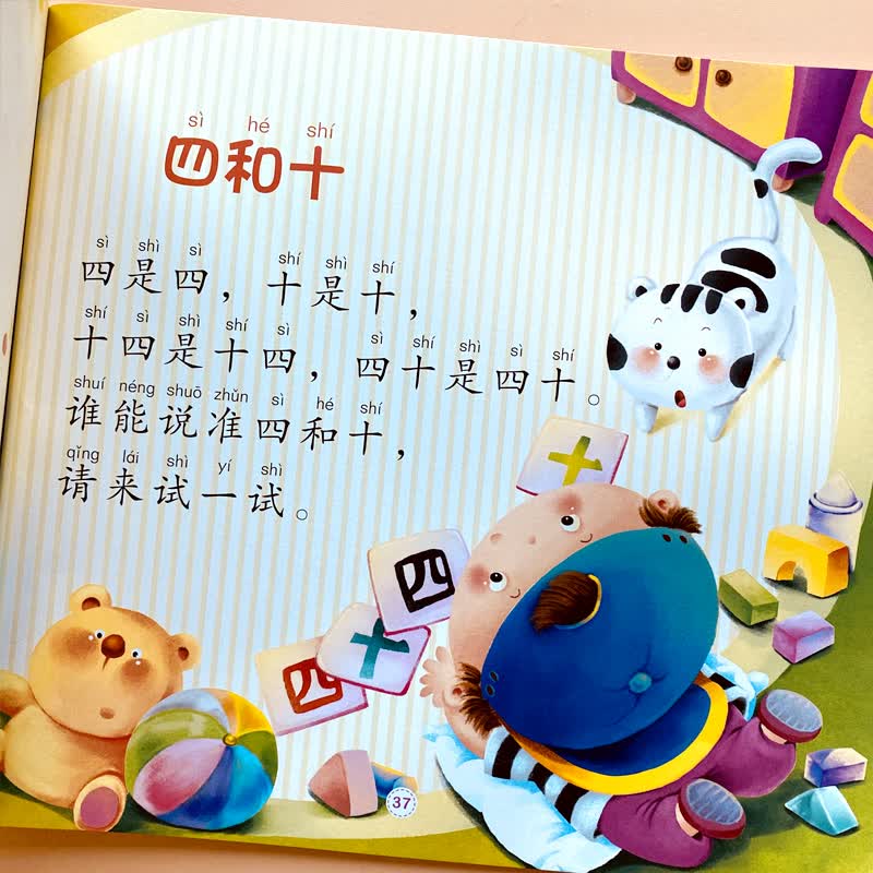 绕口令 儿歌童谣书幼儿书籍一年级课外书儿童口才训练带拼音读物卡片绘本儿歌书2岁3岁4岁宝宝图书语言启蒙早教书歌曲顺口溜童书