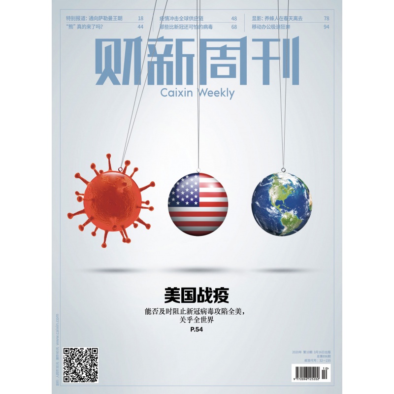 包邮 美国战疫 财新周刊2020年第10期总第896期 抗击新冠 纪念收藏杂志 中信书店