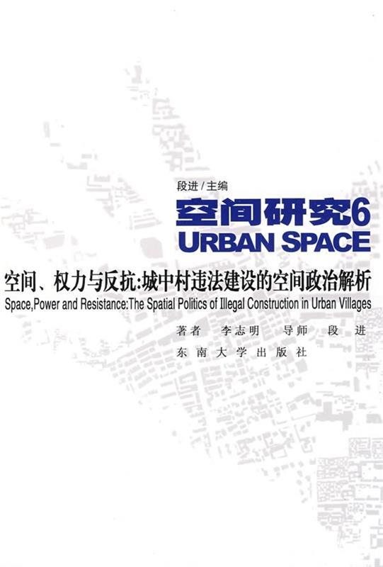 空间研究6 李志明 著