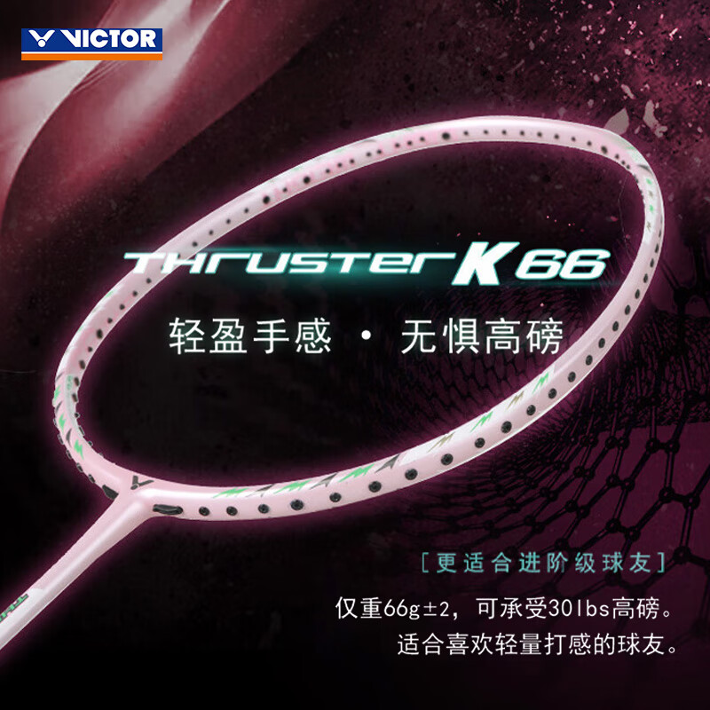 THRUSTER K 7U TK-7U 突击7U TK7U TK7UF TK-7UR 羽毛球装备哪里买 中羽在线