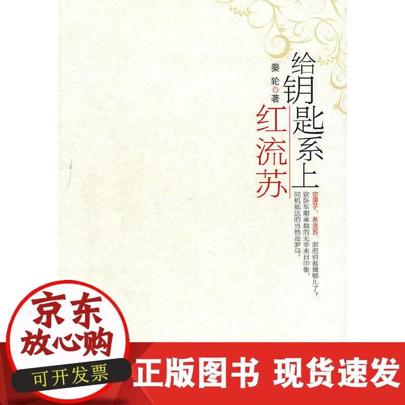 【现货】给钥匙系上红流苏