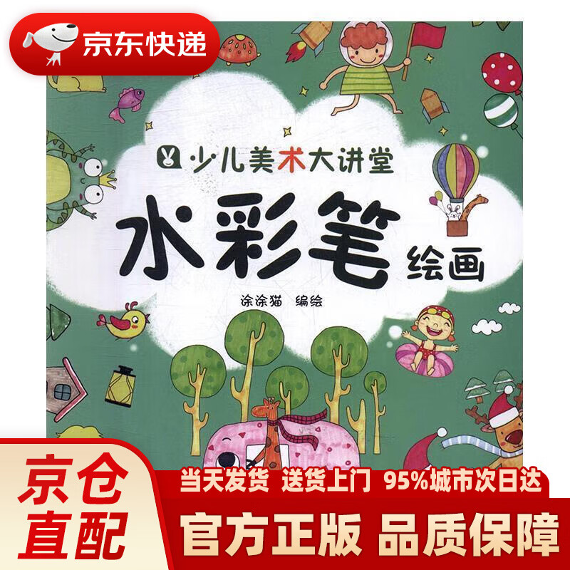【新华】水彩笔绘画