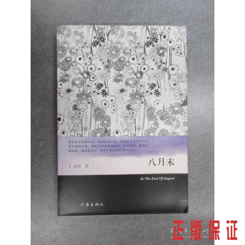 保证 可开发票！！八月末