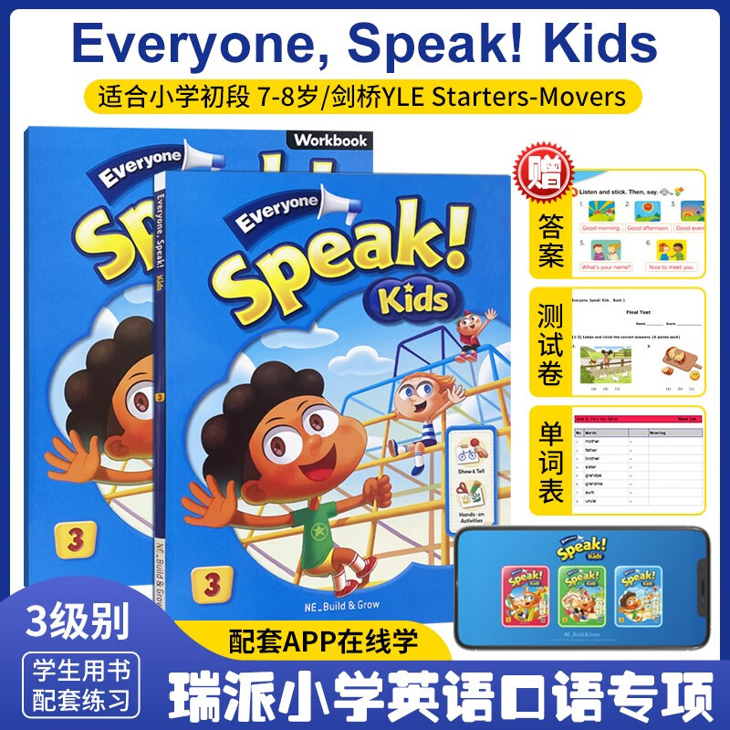 进口原版 瑞派口语 everyone speak 1/2/3级 少儿英语口语系列教材 NE Build & Grow出版 含在线APP （初阶）Kids 3级别