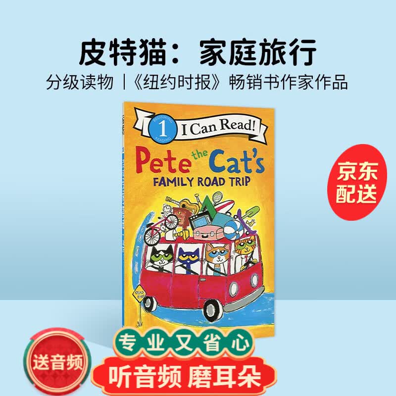 皮特猫系列 Pete the Cat’s Family Road Trip 家庭自驾旅游 原版英文