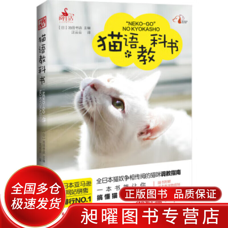 猫语教科书【精选】