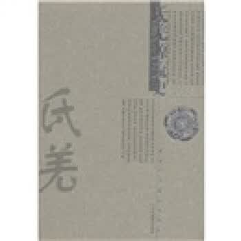 氐羌源流史 何光岳【书】