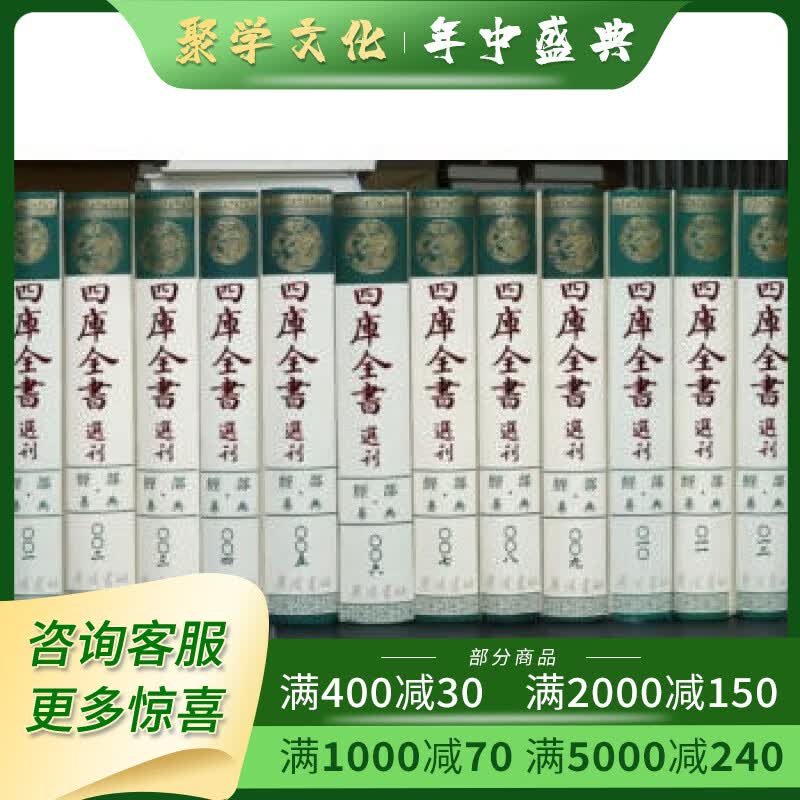 十三经注疏 四库全书选刊 16开精装 全十二册 原箱装 广陵书社