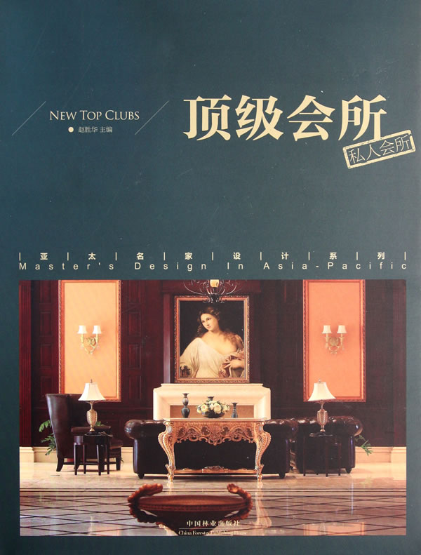会所/建筑/书籍