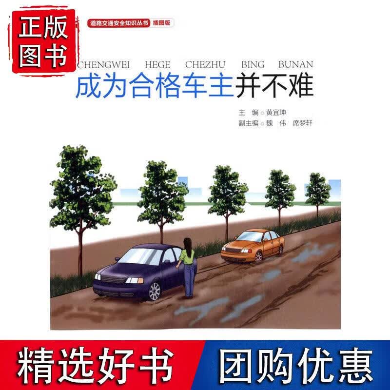 成为合格车主并不难