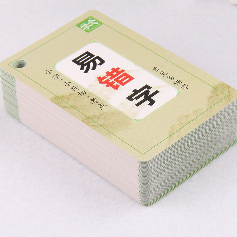 学念生叠词大全卡片数字知识点成语学习闪卡 小学易错字卡片
