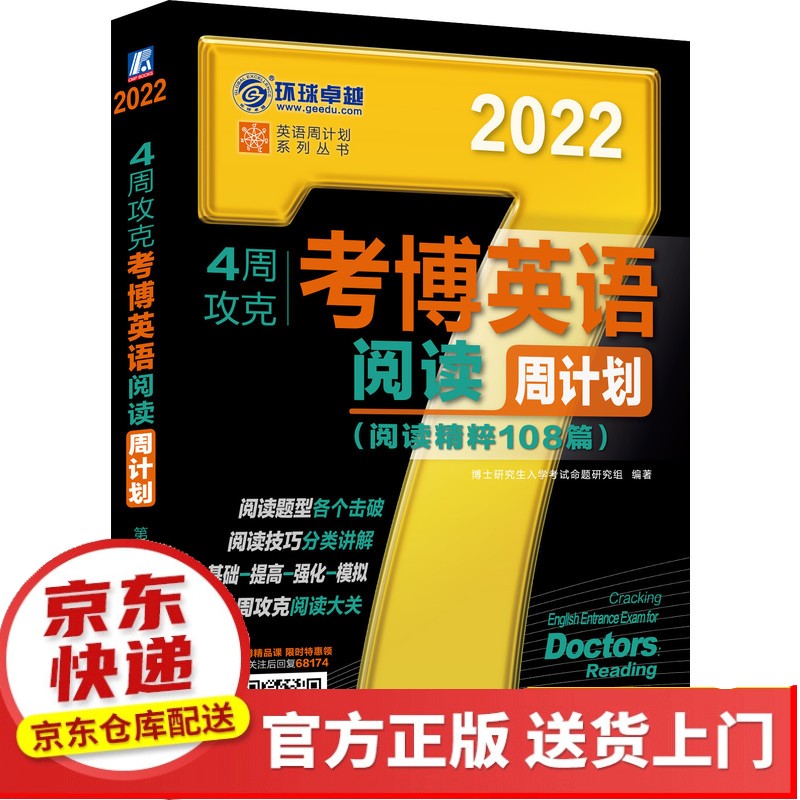【以所选系列为准】【以所选系列为准】【已您下单选择的系列、颜色发货】 2022阅读精粹108篇