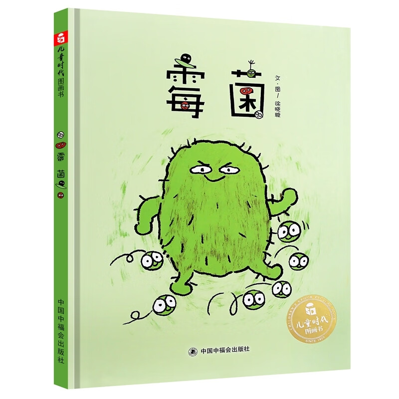 孙俪太阳想爱吃冰淇淋幼儿园硬壳儿童绘本阅读3–6岁幼儿硬皮故事书3一6夏天宝宝绘本0到3岁老师书籍儿 孙俪霉菌