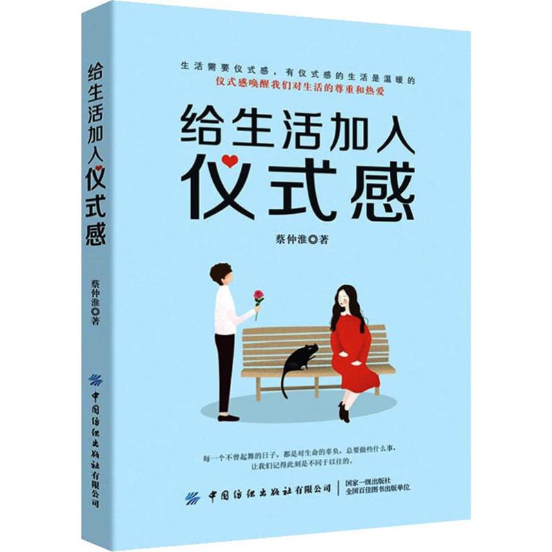 给生活加入仪式感