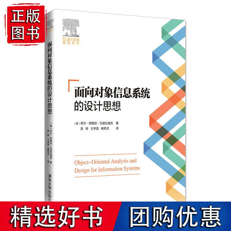 面向对象信息系统的设计思想