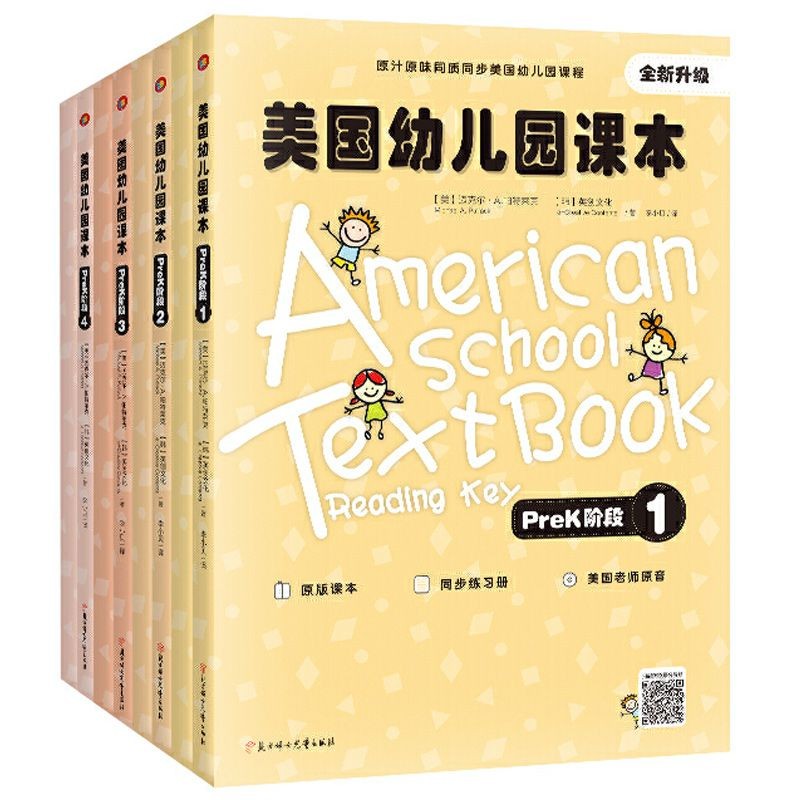 美国幼儿园课本perk阶段（套装8册）