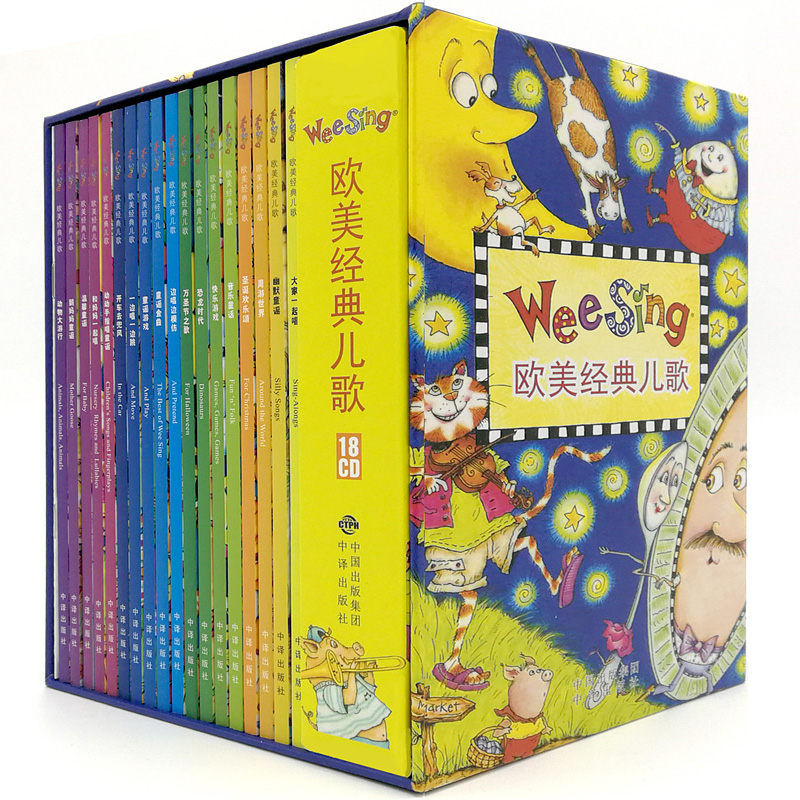 wee sing 欧美经典儿歌(全18册）随书赠送18张CD 少儿英语系列
