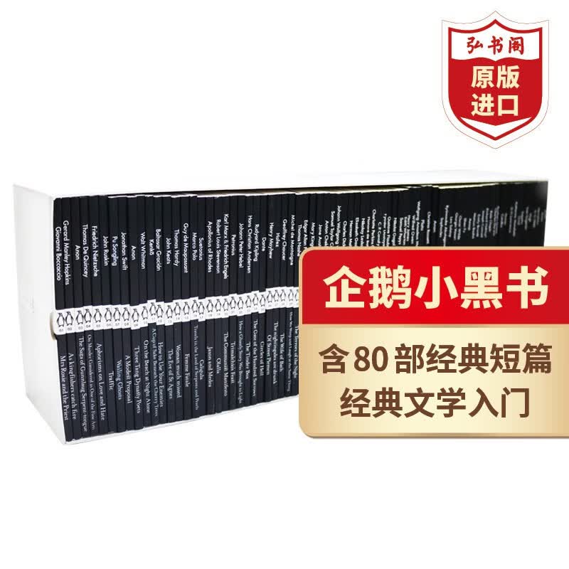 企鹅小黑书经典系列80册 英文原版 Little Black Classics 经典文学英译本 小说书信随笔诗集 精美盒装礼物收藏 搭牛津随笔集