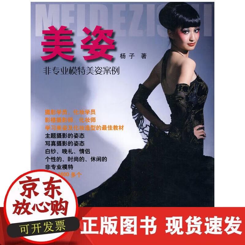 【现货】美姿--非专业模特美姿案例