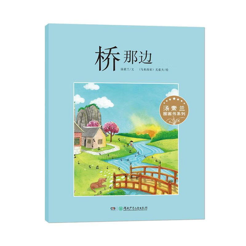桥那边【，放心购买】