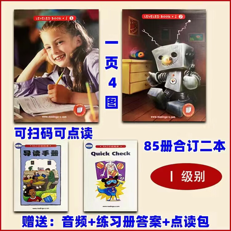 raz分级阅读绘本合订本RAZ英语儿童启蒙合集读物易趣小达人 I合订本（85本合2本）点读+扫码 送翻译+练习册