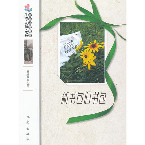 包包【好书】