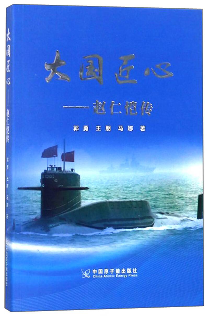 大国匠心【精选】