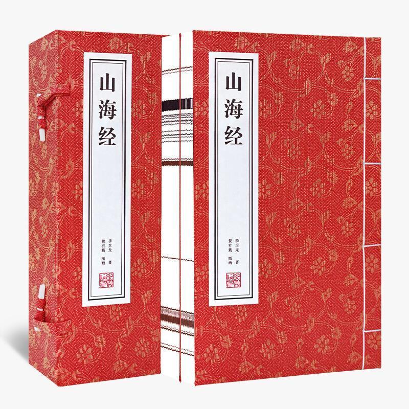 RT 《山海经》精注精译 李彦龙注局