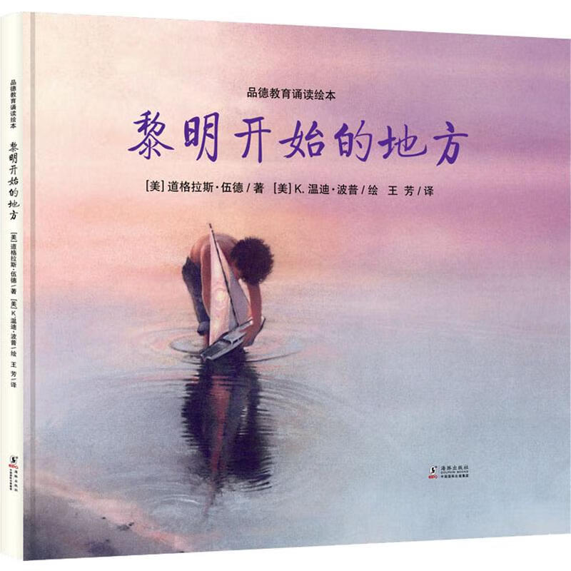 黎明开始的地方