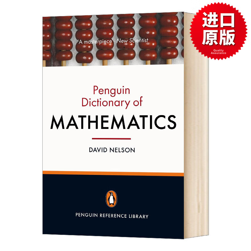 企鹅参考书系列 数学词典 The Penguin Dictionary of Mathematics 英文原版字典词典 进口英语工具书籍