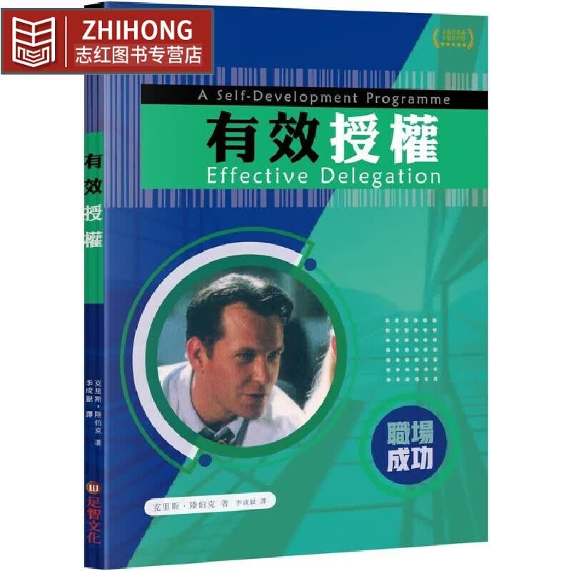 预售 有效授權 足智文化有限公司 克里斯．陸伯克