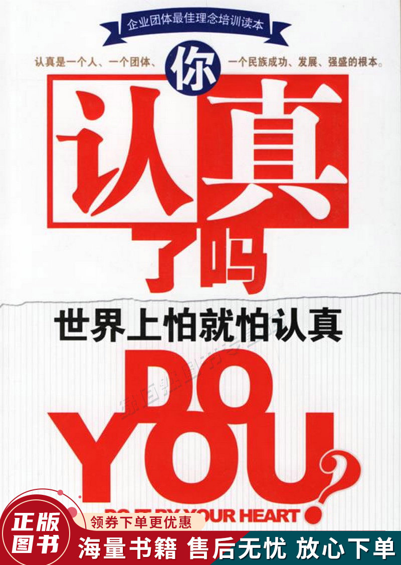你认真了吗？世界上就怕认真