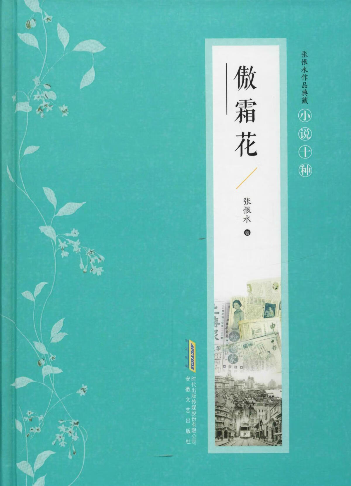 傲霜花【特惠】