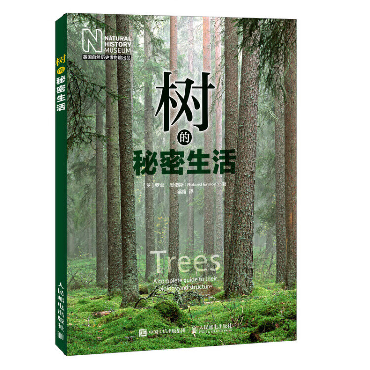 树的秘密生活【好书】