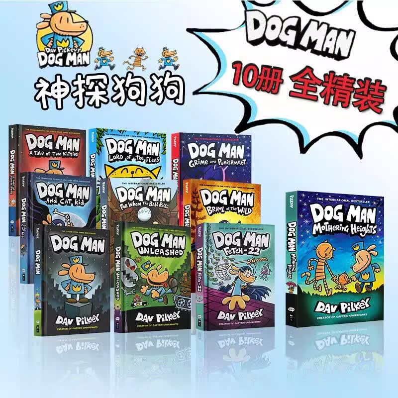 英文原版 内裤超人队长 Captain Underpants 儿童漫画 我的校长是超人 Dav Pilkey Dog Man精装全彩漫画1-10册 绿山墙图书