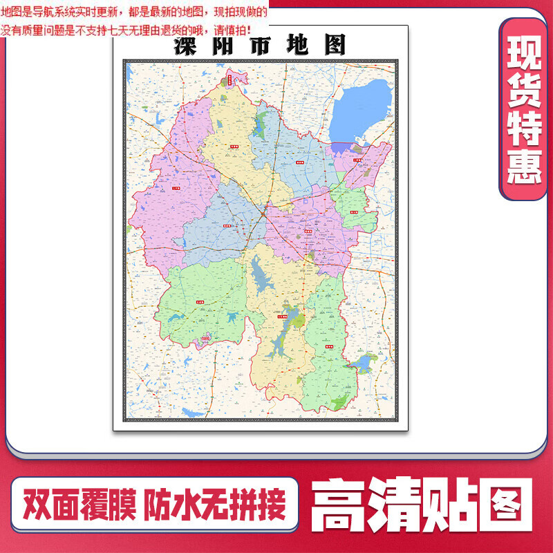 溧阳市地图1.1米江苏省常州市新款可定制交通行政划分贴图
