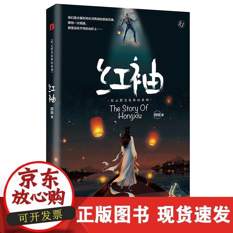 【现货】红袖