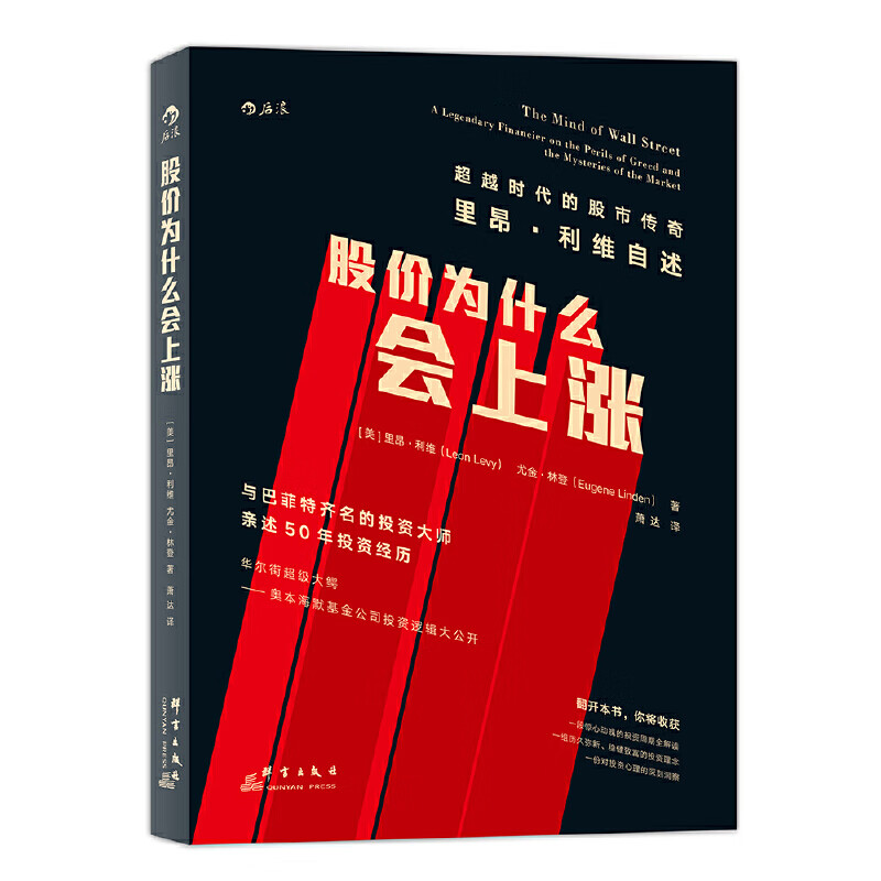 股价为什么会上涨