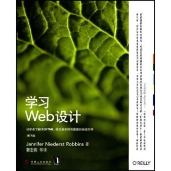 O'Reilly:学习Web设计 罗宾斯（RobbibsJ.N.） 著【书】