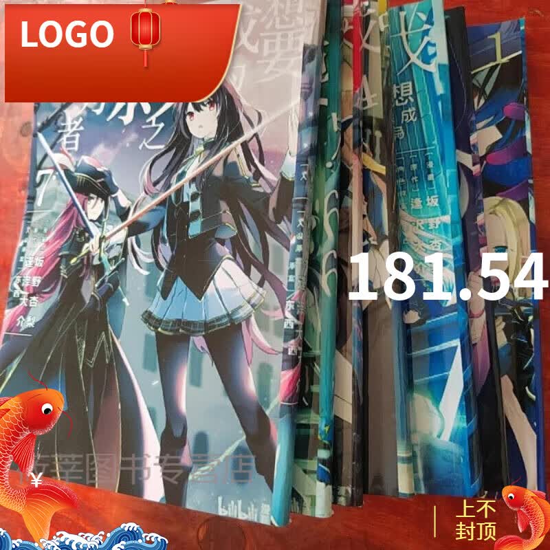 想要成为影之实力者 小说1-4册 漫画1-9册中文 塑封 漫画第1-9册合售
