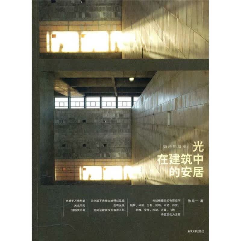 【书】如诗的凝视