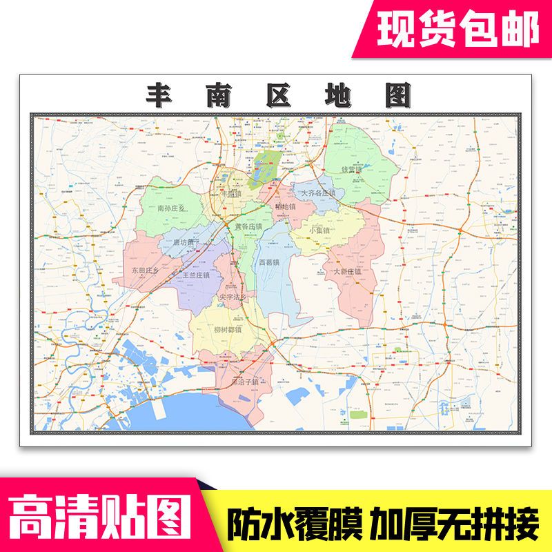 丰南区1.1米贴图河北省唐山市行政交通分布现货新款